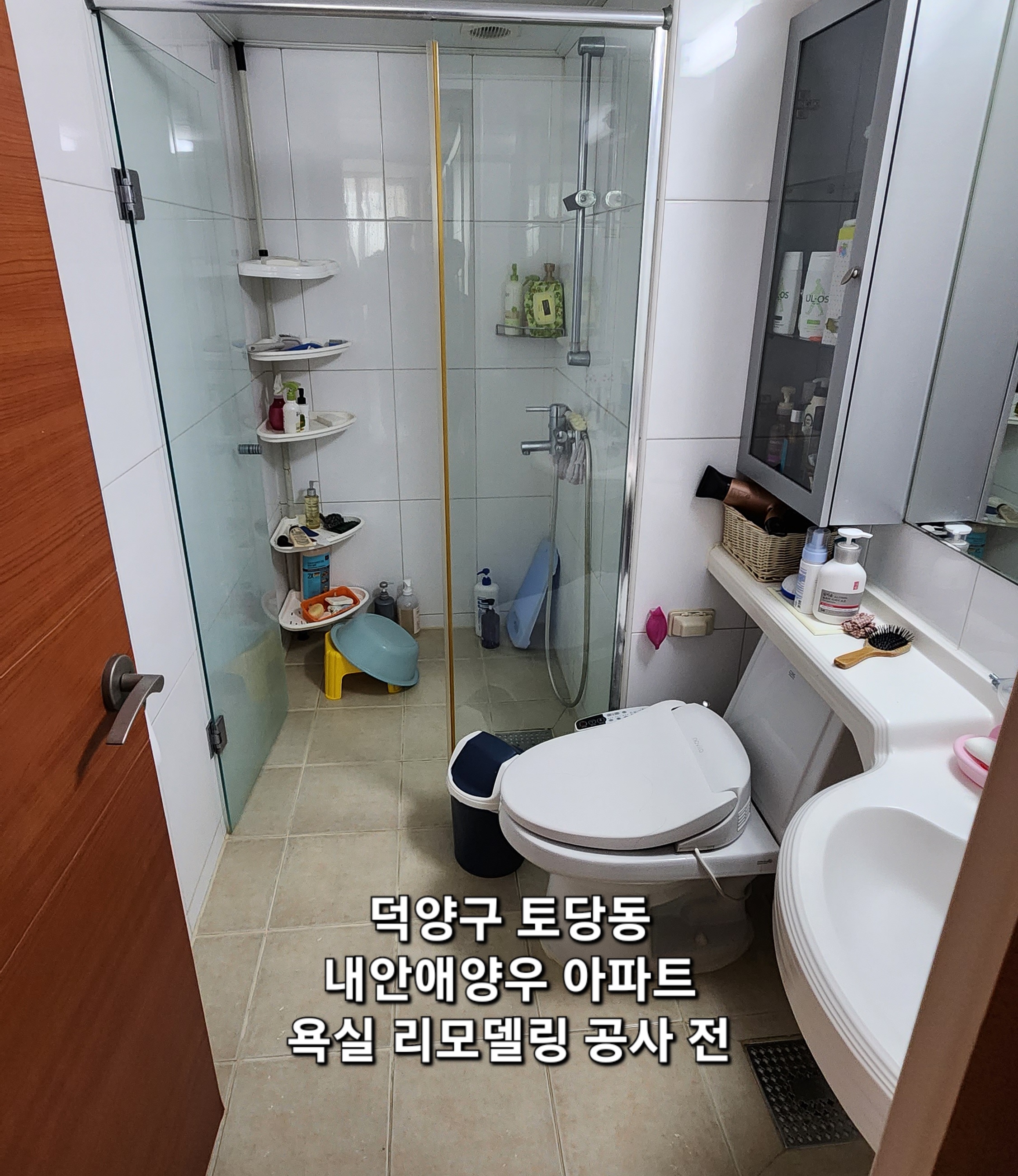 덕양구 토당동 내안애양우 아파트 침실 욕실 리모델링 엔젤인테리어 숨고 숨은고수
