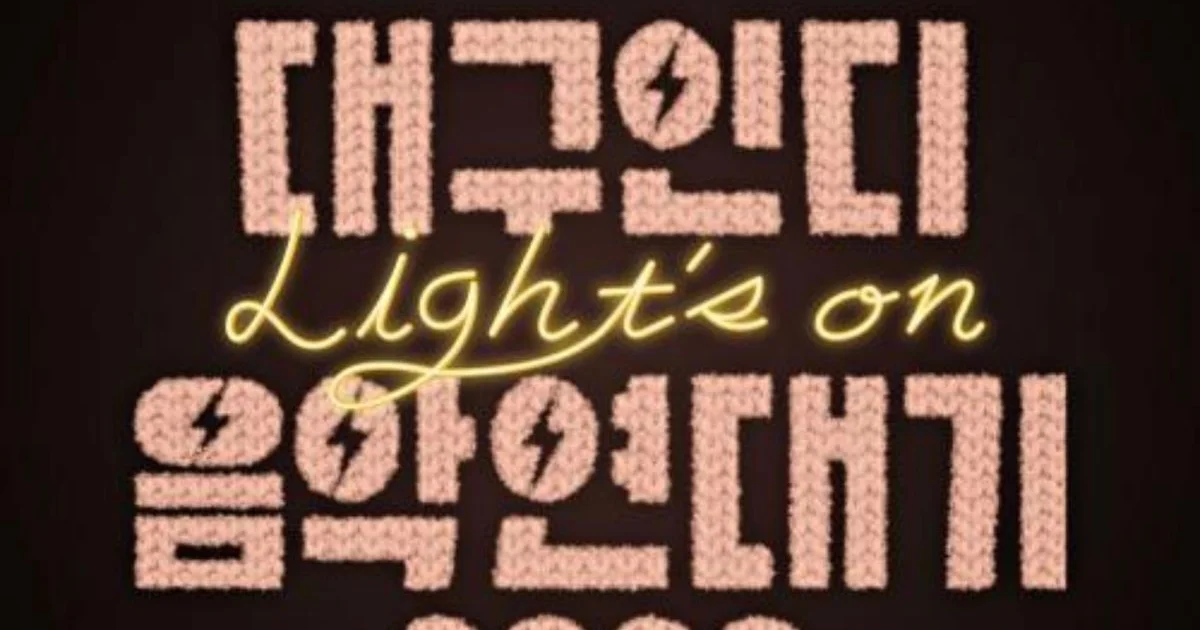 대구인디 음악연대기 2023 앨범제작 비커즈뮤직 숨고 숨은고수
