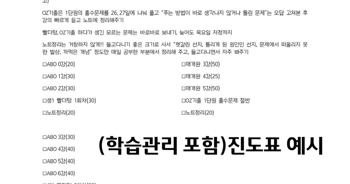 과학탐구 과외 자기주도학습 코칭 포함 김민수 숨고 숨은고수