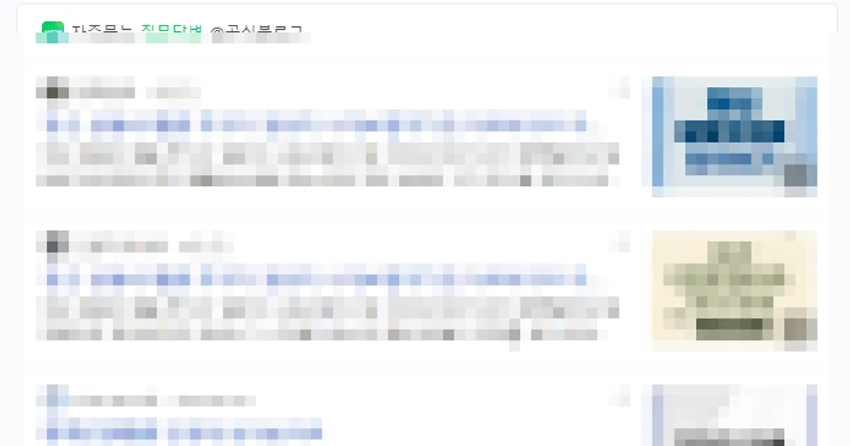 블로그상위노출 김수용 숨고 숨은고수