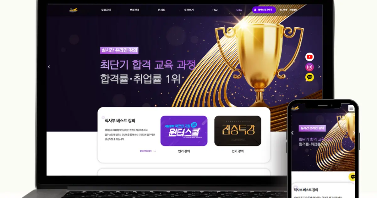 Lms 강의사이트 제작사례 003 위고수 숨고 숨은고수