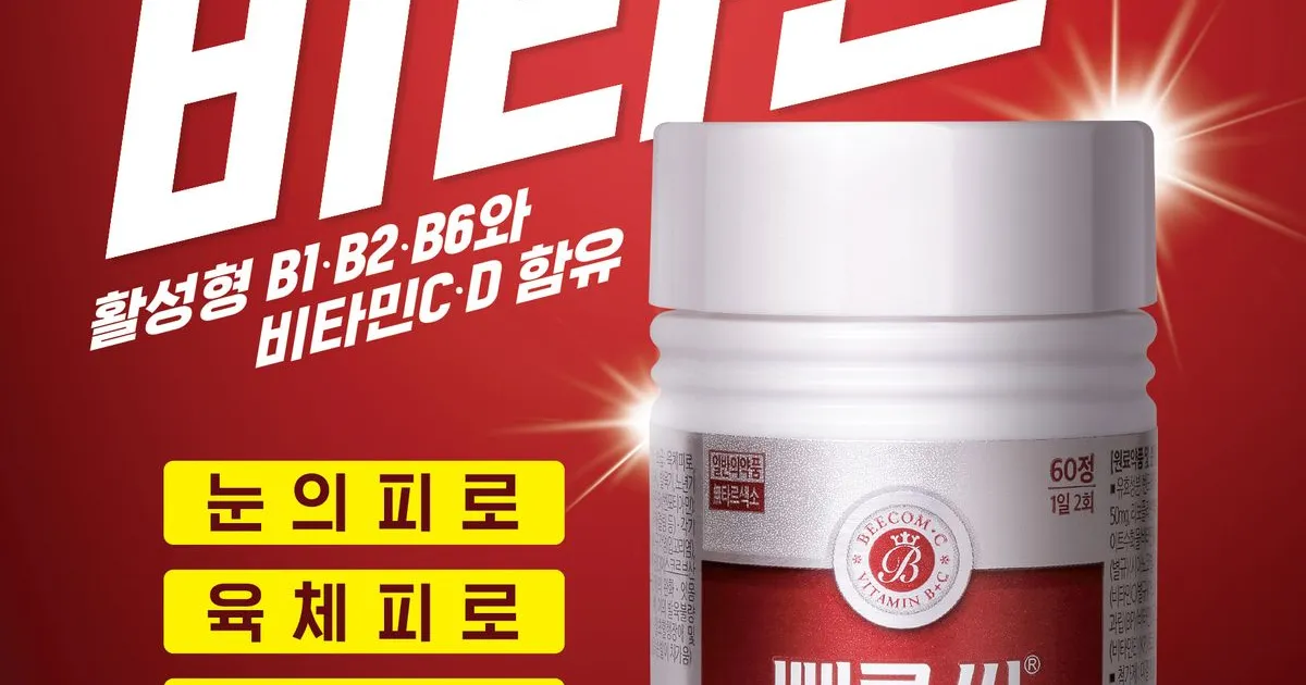 유한양행 삐콤씨파워 포스터 디자인 스노우커뮤니케이션 숨고 숨은고수