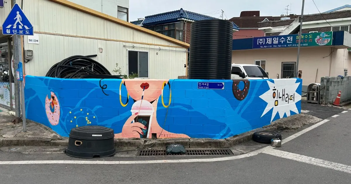 그래픽 벽화 서상원 숨고 숨은고수