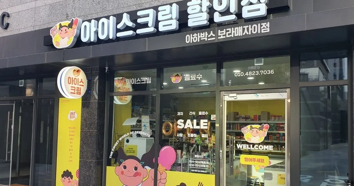 무인 아이스크림 개인 창업 컨설팅 김철 숨고 숨은고수