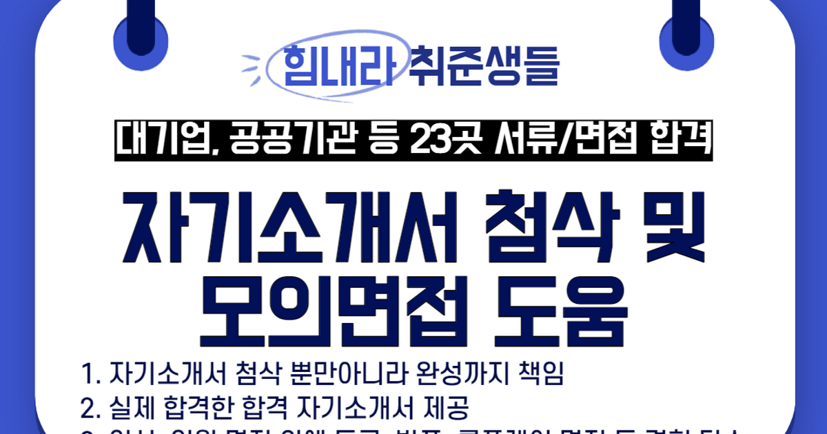 컨설팅 후기 이상환 숨고 숨은고수
