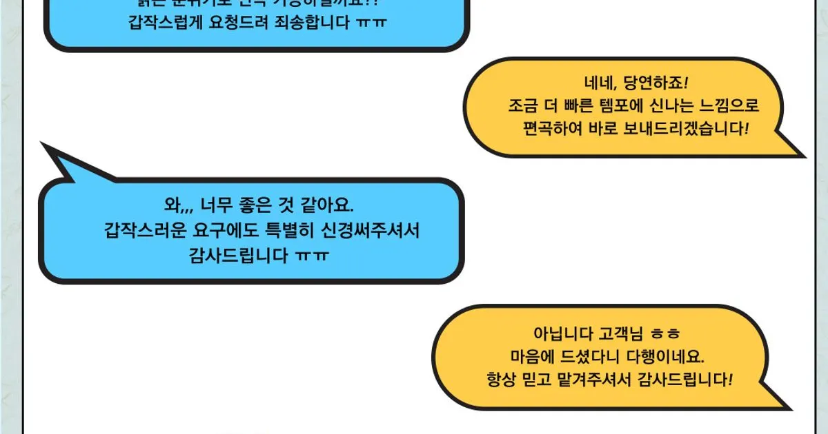 00낚시용품점 홍보곡 제작 총괄 권석민 숨고 숨은고수