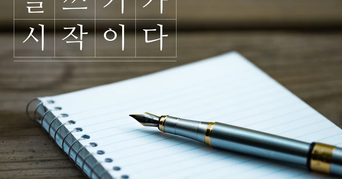 블로그 작업 글써주는 여름이 숨고 숨은고수