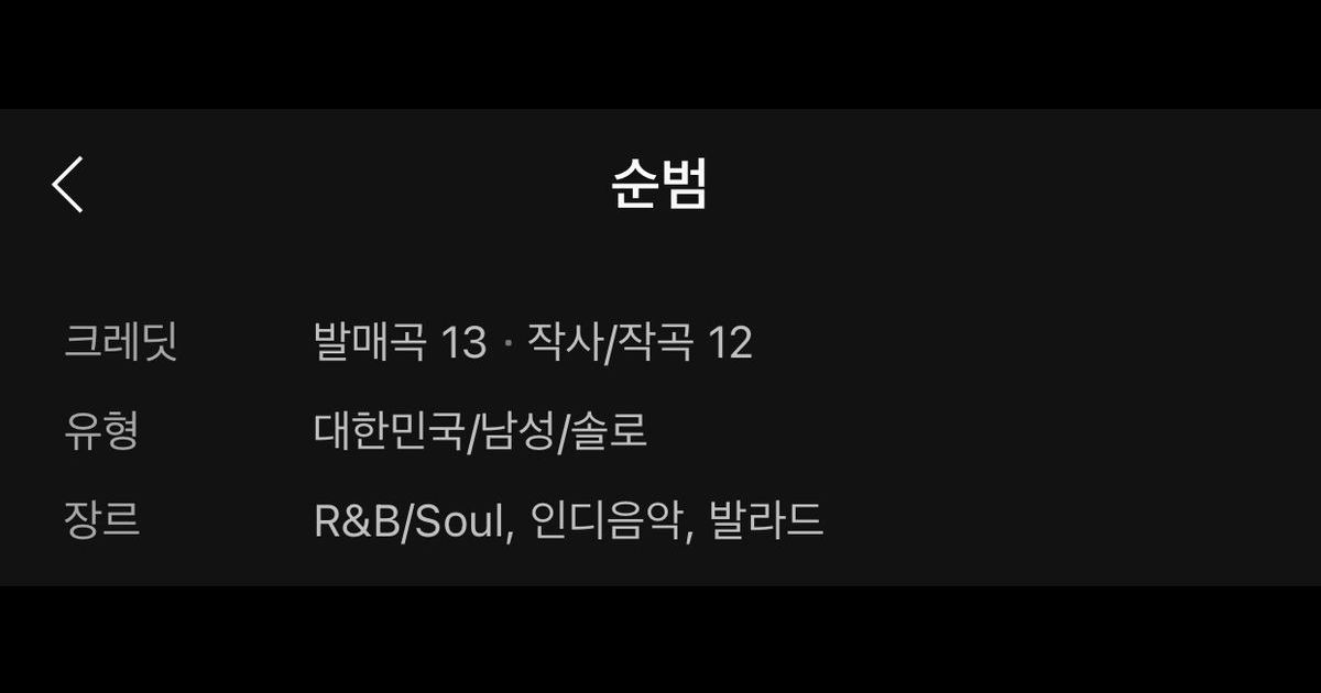 앨범 제작 순범 숨고 숨은고수