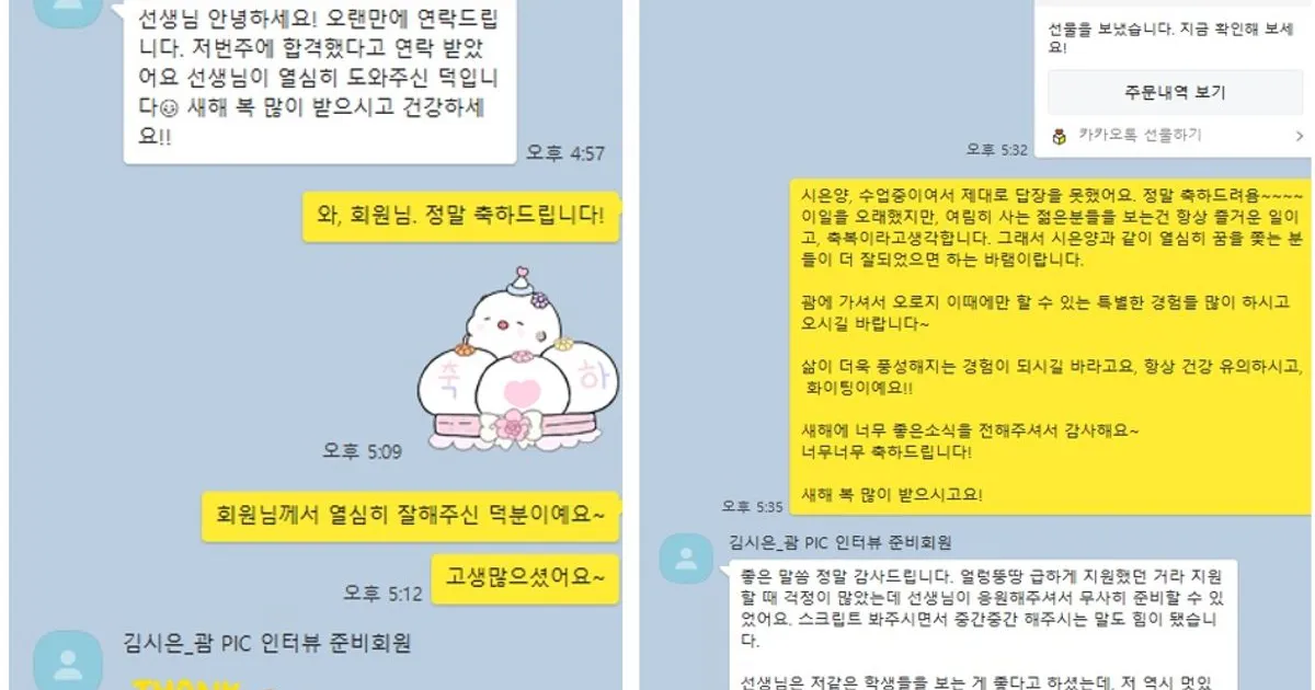 비자 영어 인터뷰 수업 후기 레터클래스 숨고 숨은고수