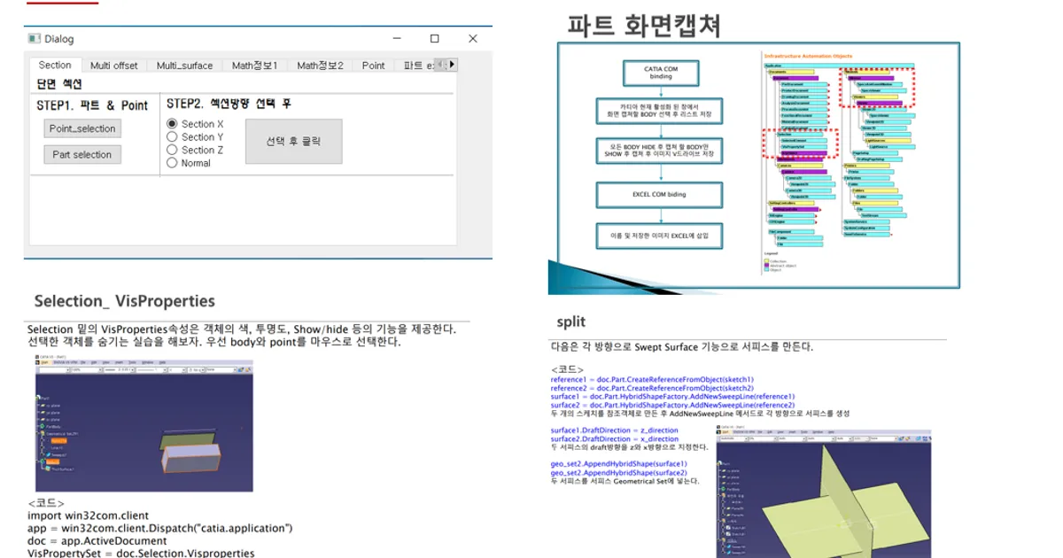 파이썬 프로젝트 작업물 최경호 숨고 숨은고수