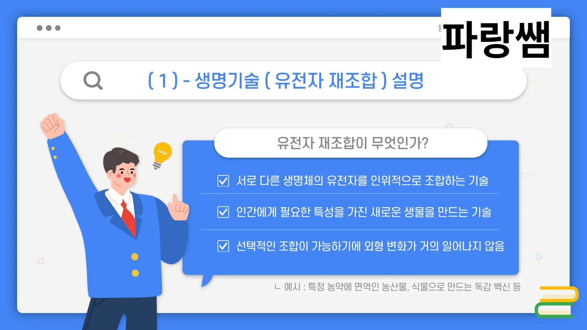 중학생 수행평가 Ppt 및 발표자료 제 파랑쌤 숨고 숨은고수