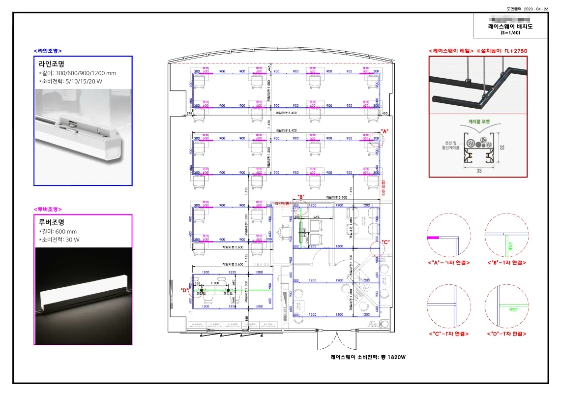 38PY : 학원 인테리어 시공도면 / 밀리그랩 - 숨고, 숨은고수