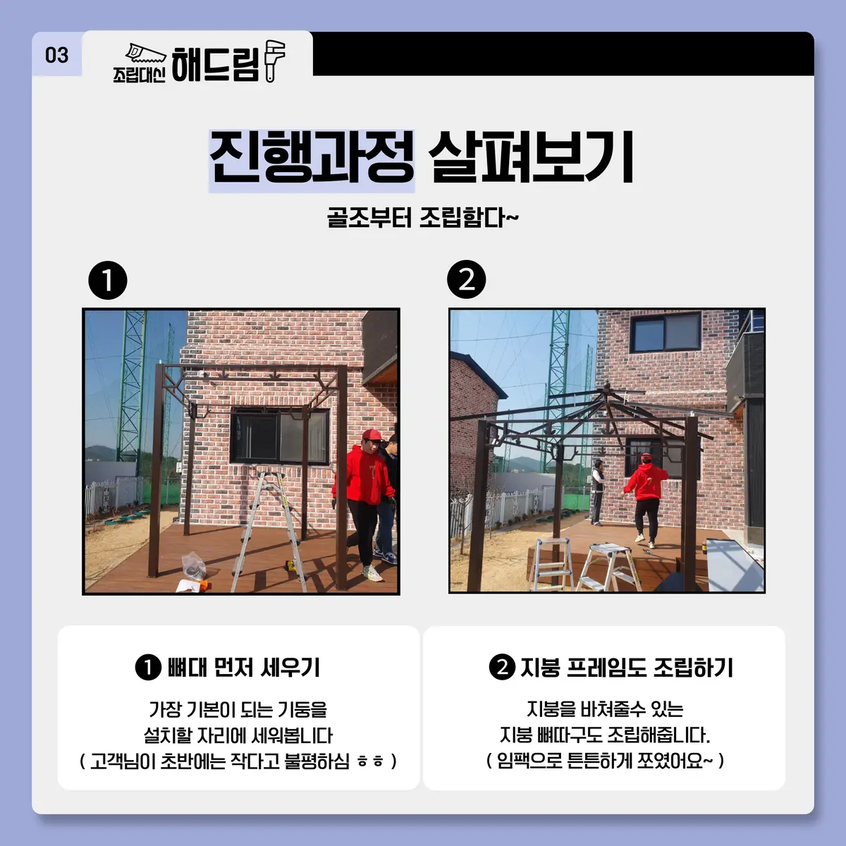 아산 25m 야외용 파고라한국말로 정자설치 사례 인테리어필름 해드림 숨고 숨은고수