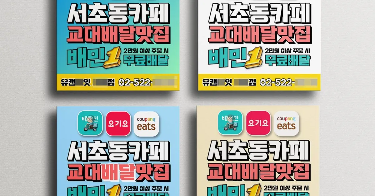 Sns 광고 썸네일 더블디 디자인부터 개발까지 숨고 숨은고수