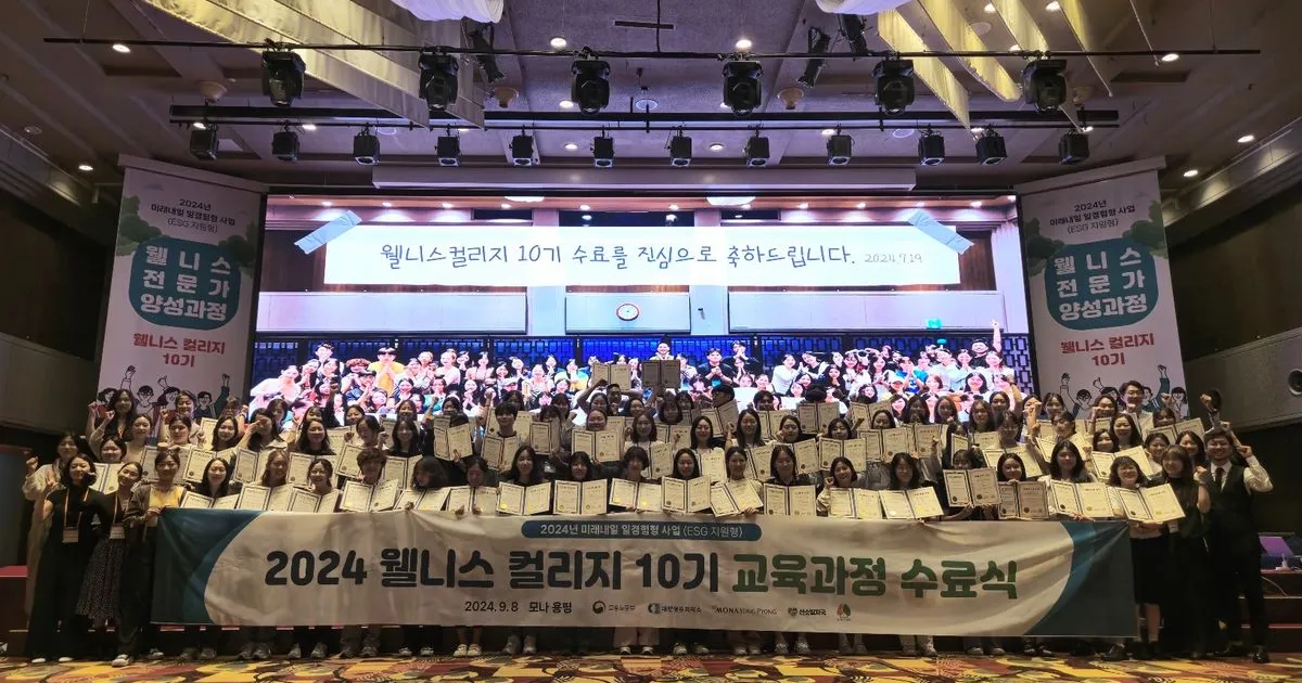 웰니스 컬리지 웰니스 전문가 양성과정 백가영 숨고 숨은고수