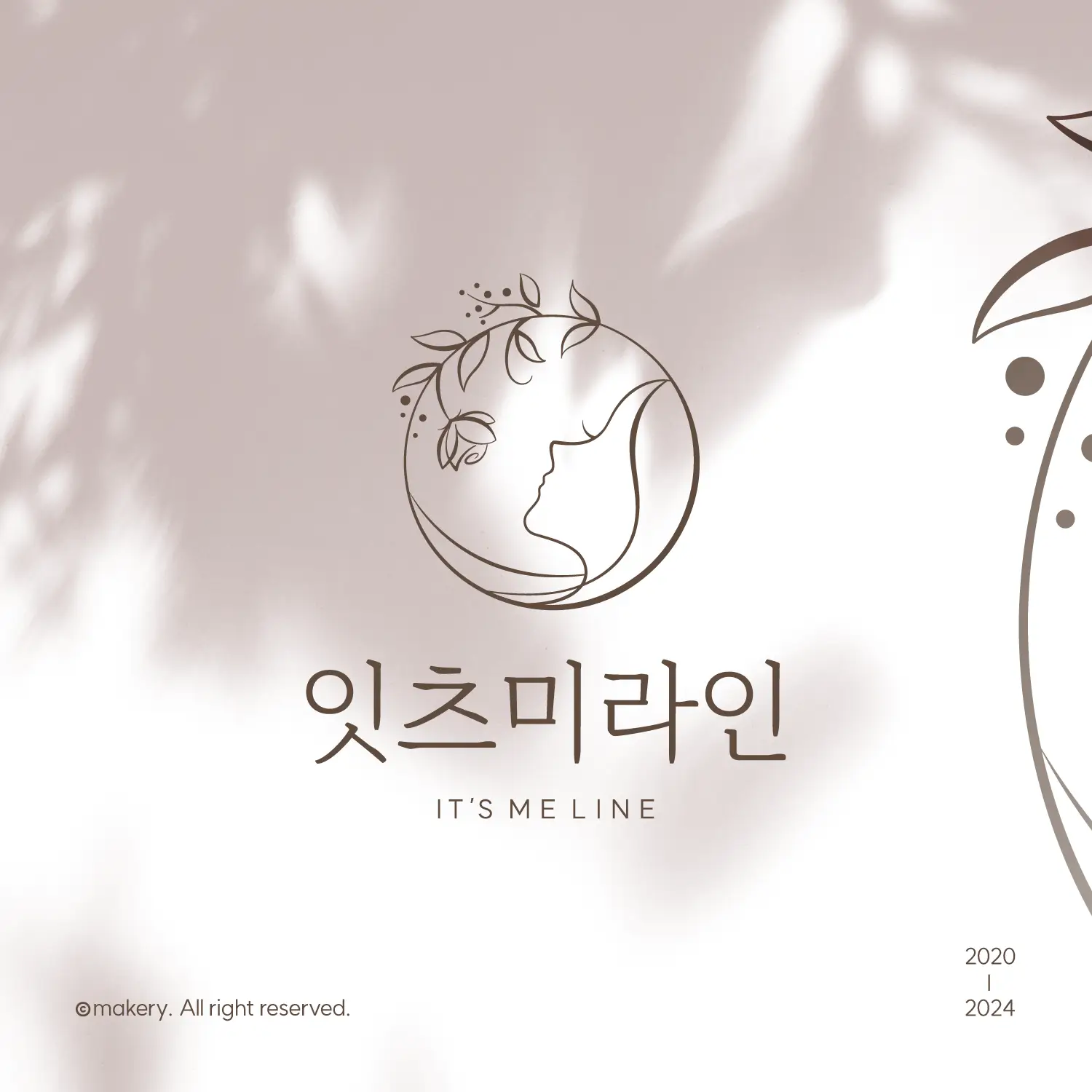 뷰티화장품 Makery 불만족시 전액환불 숨고 숨은고수