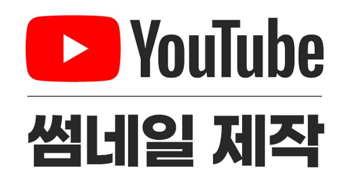 썸네일 제작 박소영 숨고 숨은고수