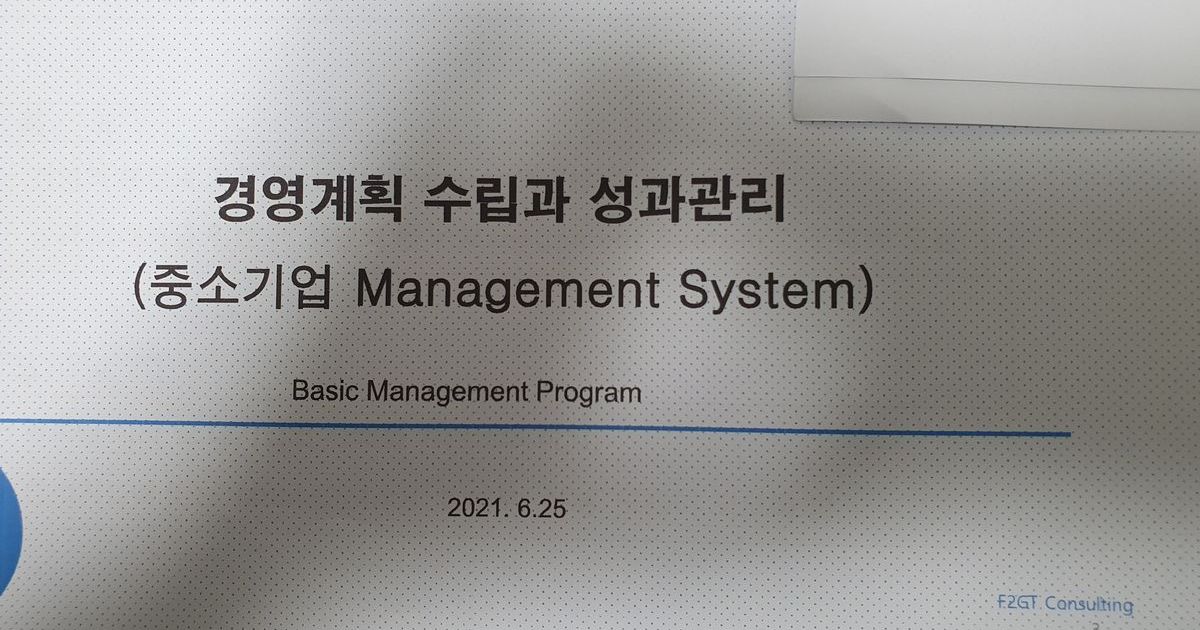 중소기업 Ceo 대상 역량강화 프로그램 임양규 숨고 숨은고수