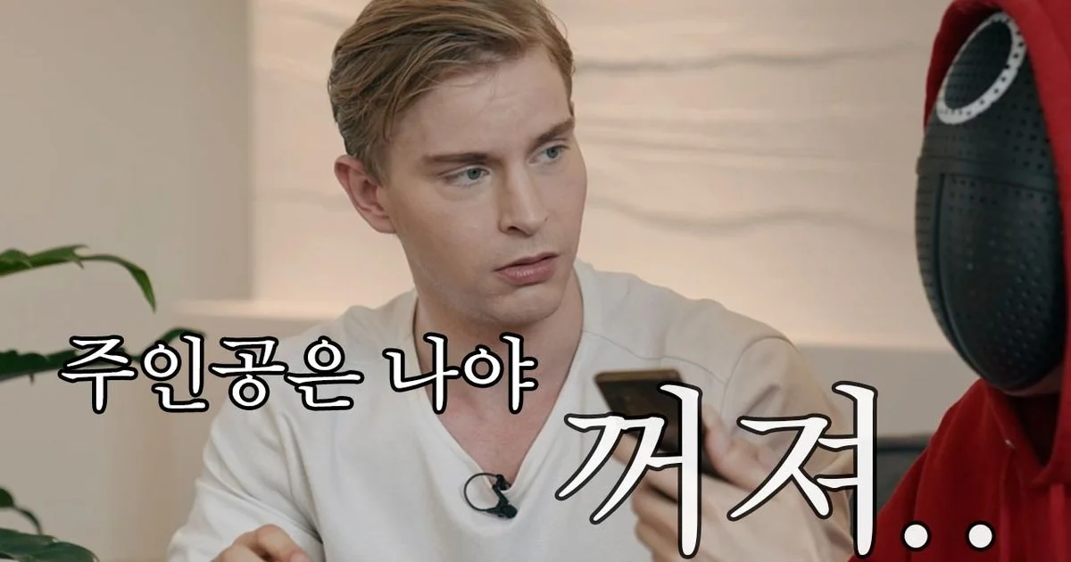 유튜브 플로리안 게임 협찬 영상 박하현 숨고 숨은고수