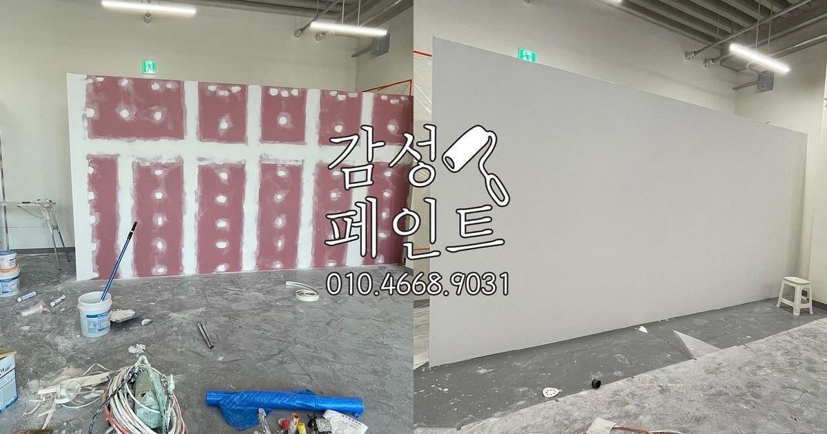 상가 가벽 페인트 시공 감성 페인트 숨고 숨은고수