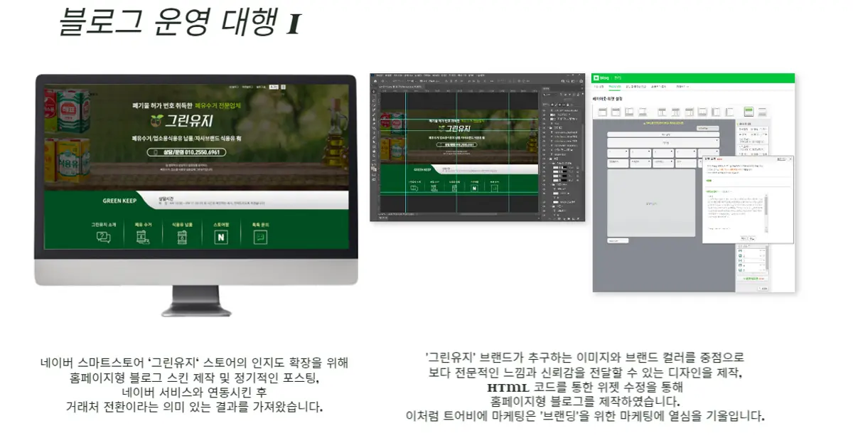 블로그 마케팅 트어비에마케팅 숨고 숨은고수