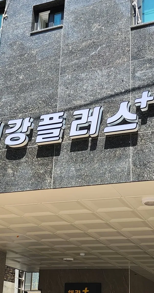 체널문자 간판 영풍기획 숨고 숨은고수