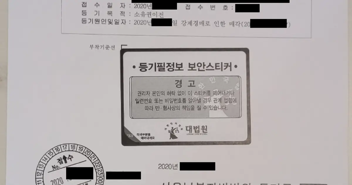 낙찰부터 명도 매도까지 영등포 아파트 법인명의낙찰 강경태 숨고 숨은고수