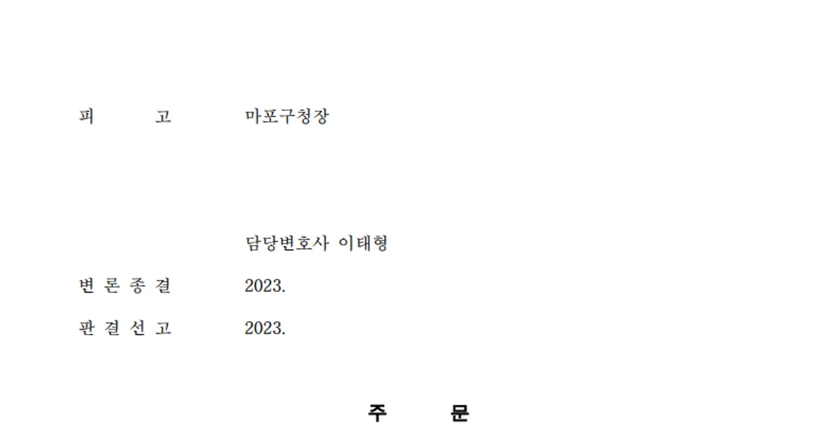 행정소송 과징금부과처분취소 법률사무소 천지 이태형 변호사 숨고 숨은고수