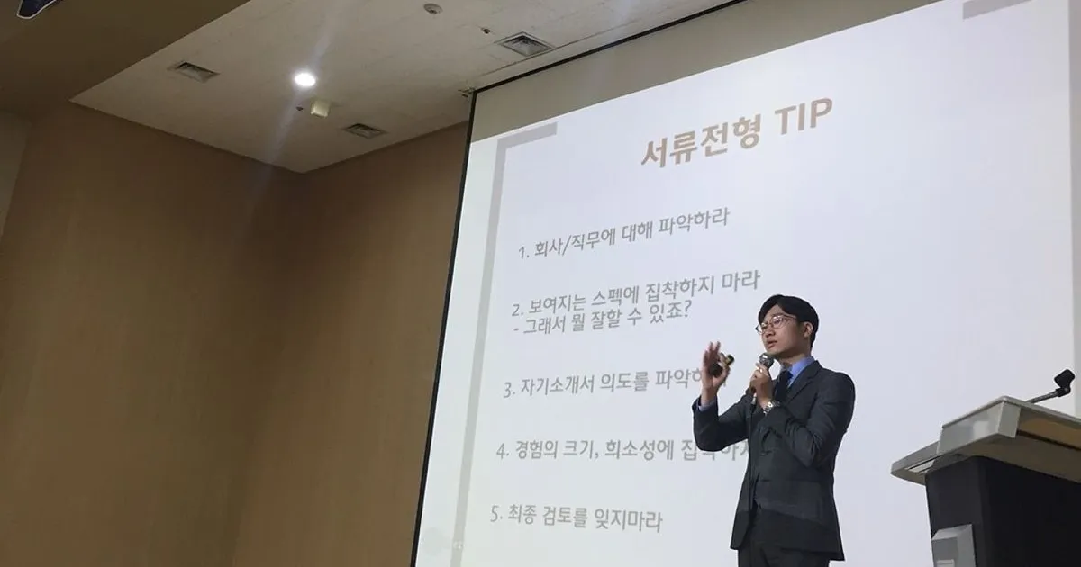 이력서자소서 및 면접 컨설팅 차민상 숨고 숨은고수