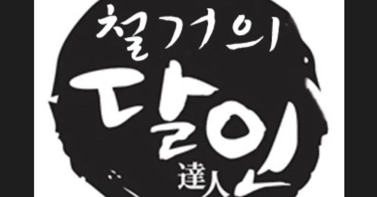 피아노학원철거1층 노성철 숨고 숨은고수