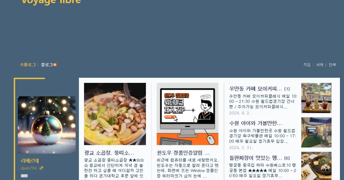 준최2 개인블로그 포스팅 피니 숨고 숨은고수