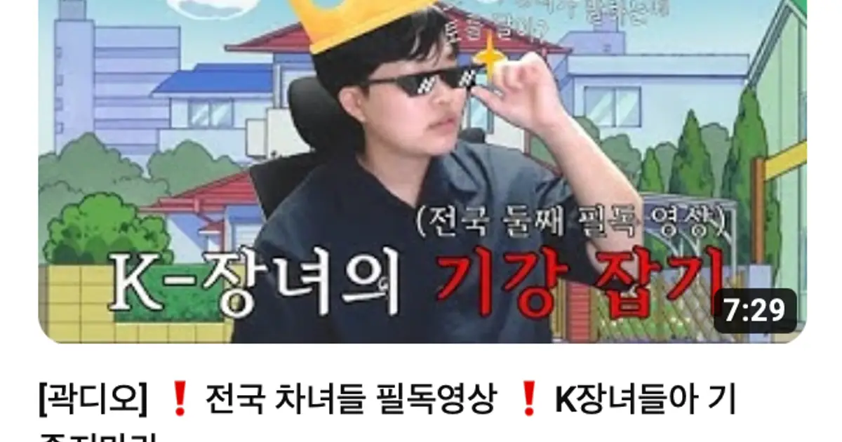 유튜브 선곽왕 채널 장현주 숨고 숨은고수
