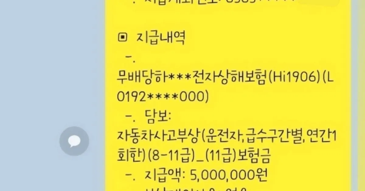 보험금 오상범 숨고 숨은고수