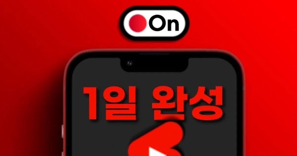 숏폼 영상 맛집 이젠 쇼츠로 유튜브 수익창출 프로젝트마켓 숨고 숨은고수