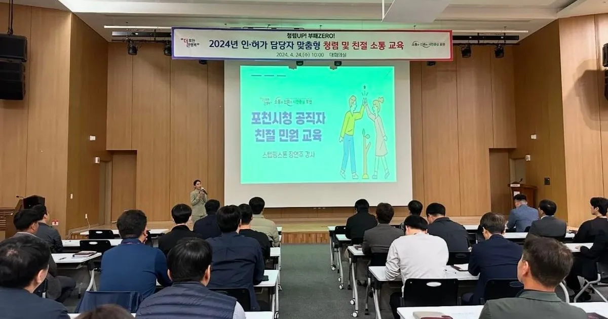 공공기관 친절 민원 교육 스텝핑스톤 장연주 대표 숨고 숨은고수