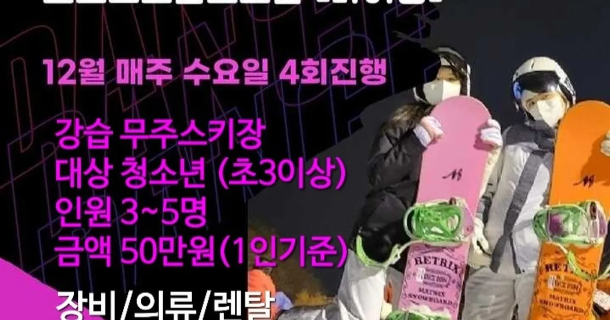 무주스키장스노보드캠프 김광현 숨고 숨은고수