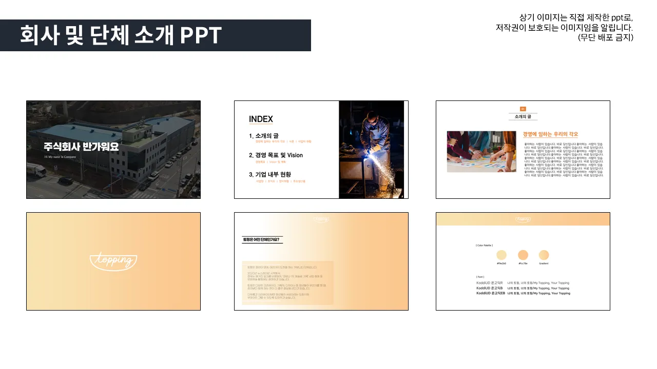 Ppt 제작 숨고 이지연 숨고 숨은고수