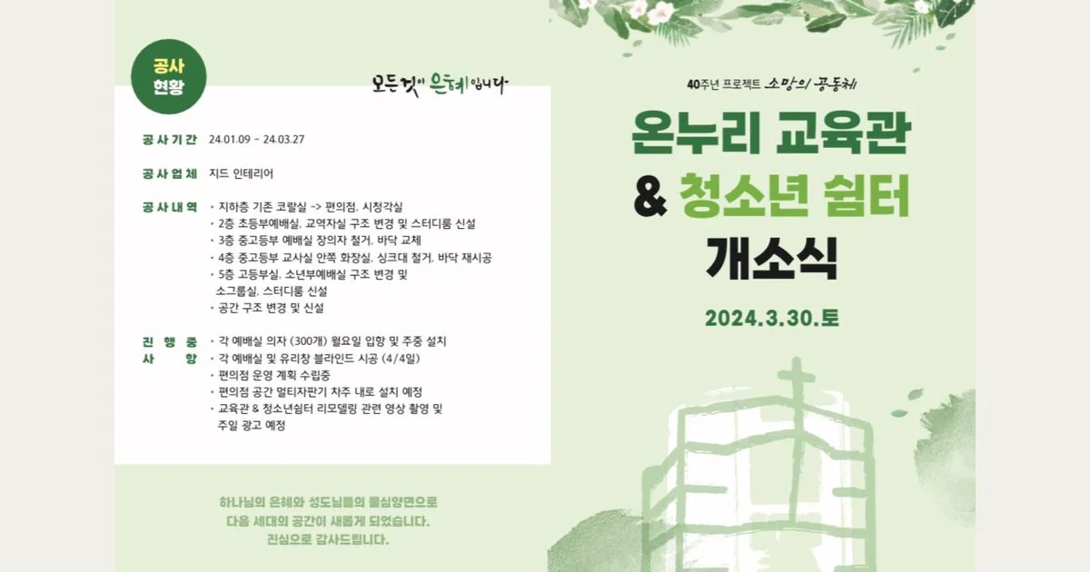 리플렛 개소식 김지은 숨고 숨은고수
