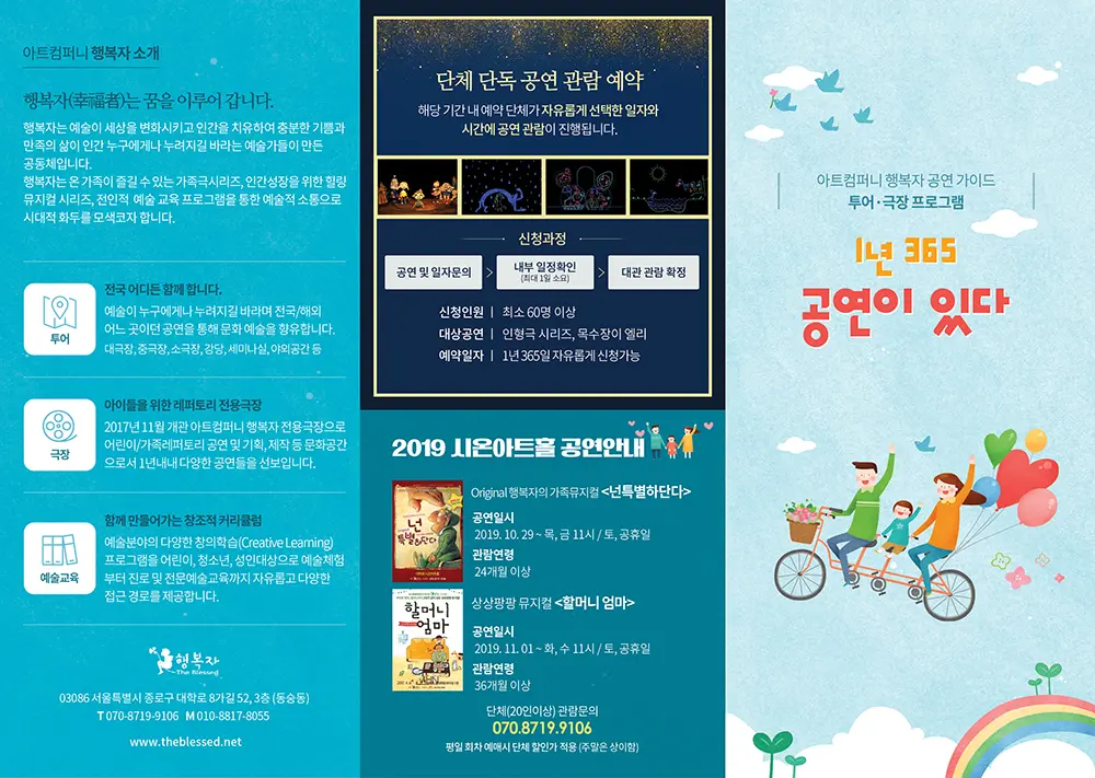 공연 가이드 리플렛 모스트유 Most•u 숨고 숨은고수