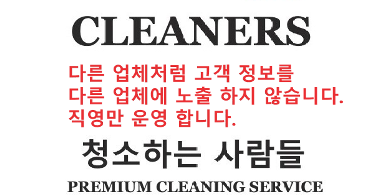 줄눈시공 끝판왕 청하람 숨고 숨은고수