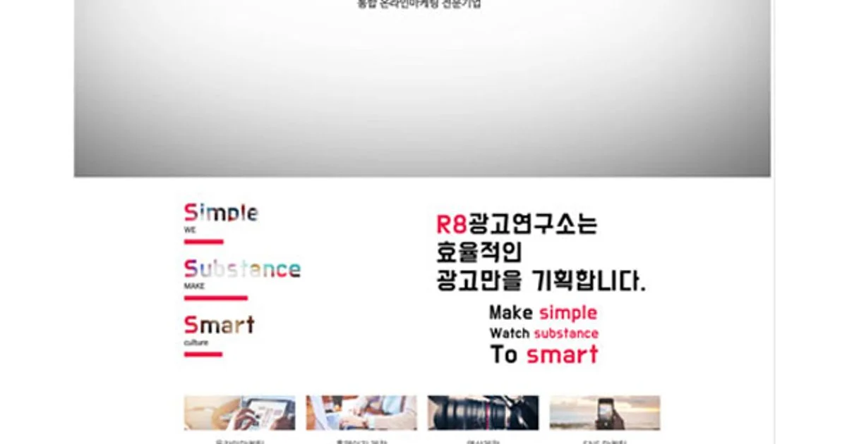 2018 레드에이트홀딩스 윤현상 숨고 숨은고수