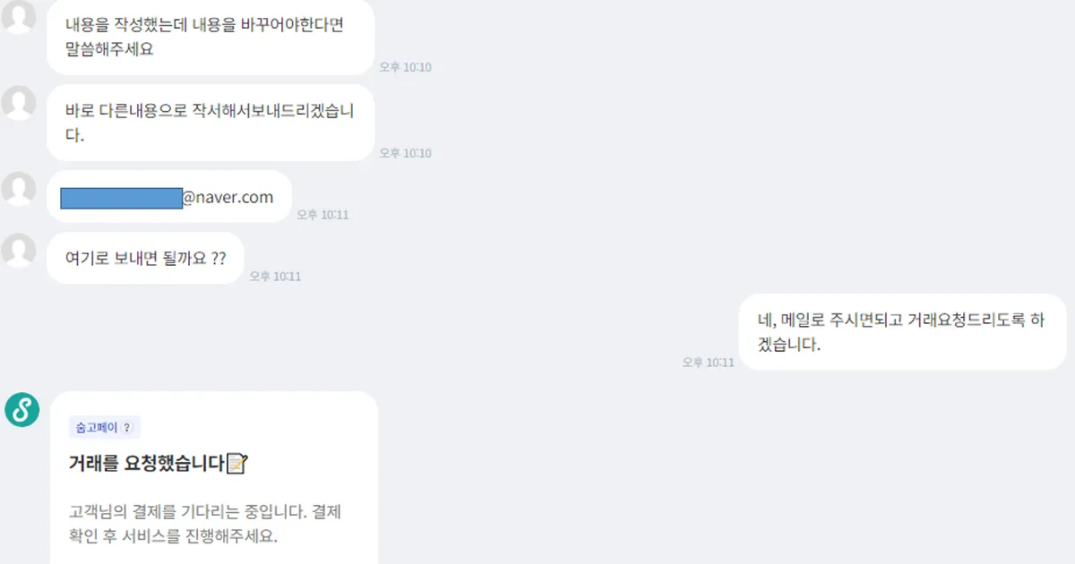 삼성 합격 자소서 이정표 자소서 평가위원 출신 숨고 숨은고수