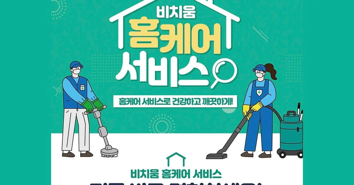 3인 소파 건식클리닝 스팀살균 습식클리닝 건조까지 클린 세탁 건조 서비스 숨고 숨은고수