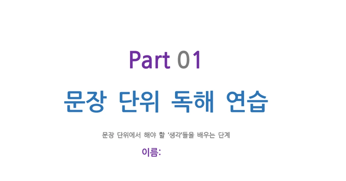 국어 과외 교재 한양국어쌤 숨고 숨은고수