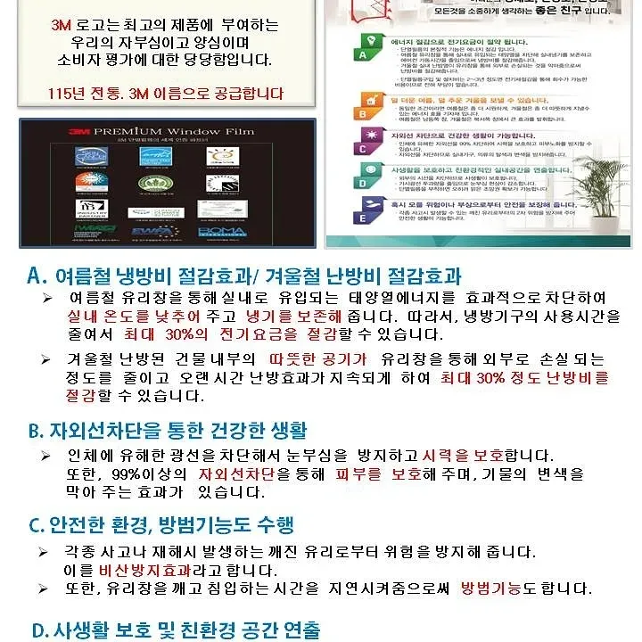 윈도우 단열필름 시공사례 고병철 숨고 숨은고수