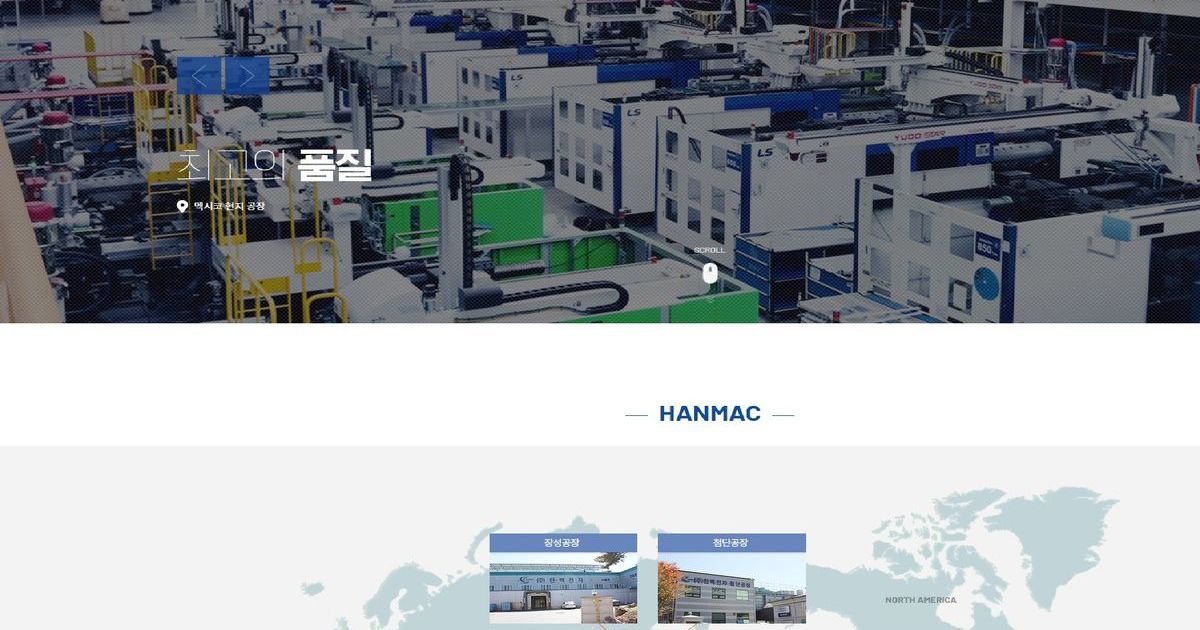 기업 홈페이지 한맥전자 리뉴얼 숨고 반응형 홈페이지 전문 숨고 숨은고수