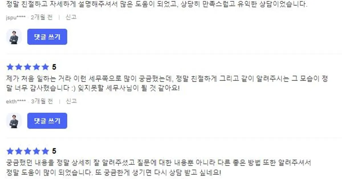 다수의 높은평점 후기 김용희 숨고 숨은고수