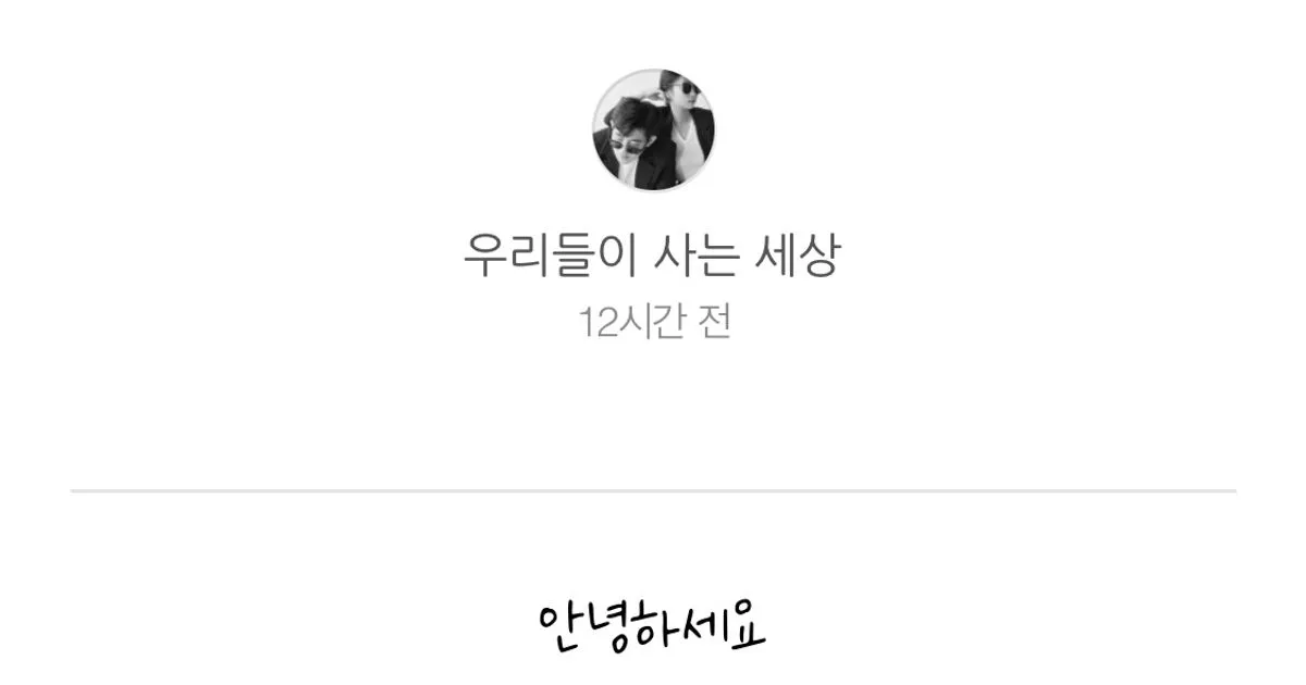 우리가 사는 세상 우사세 숨고 숨은고수