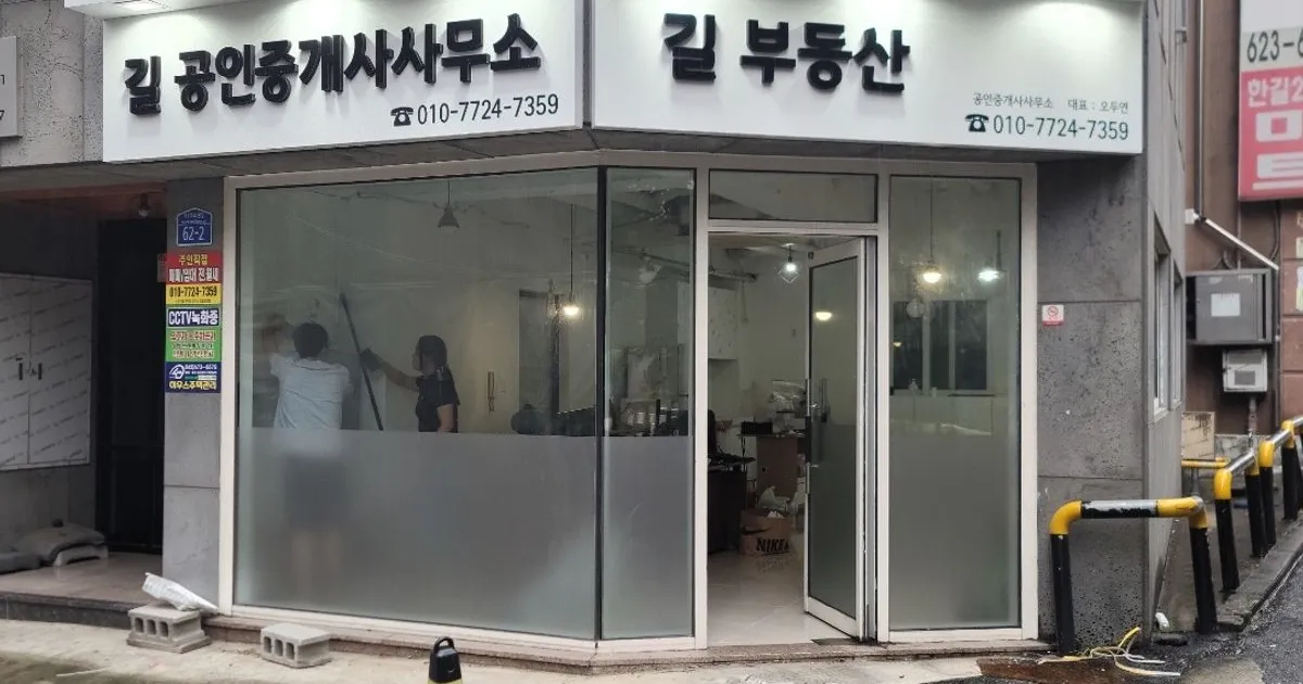 용전동 길부동산 빅픽처스튜디오 숨고 숨은고수