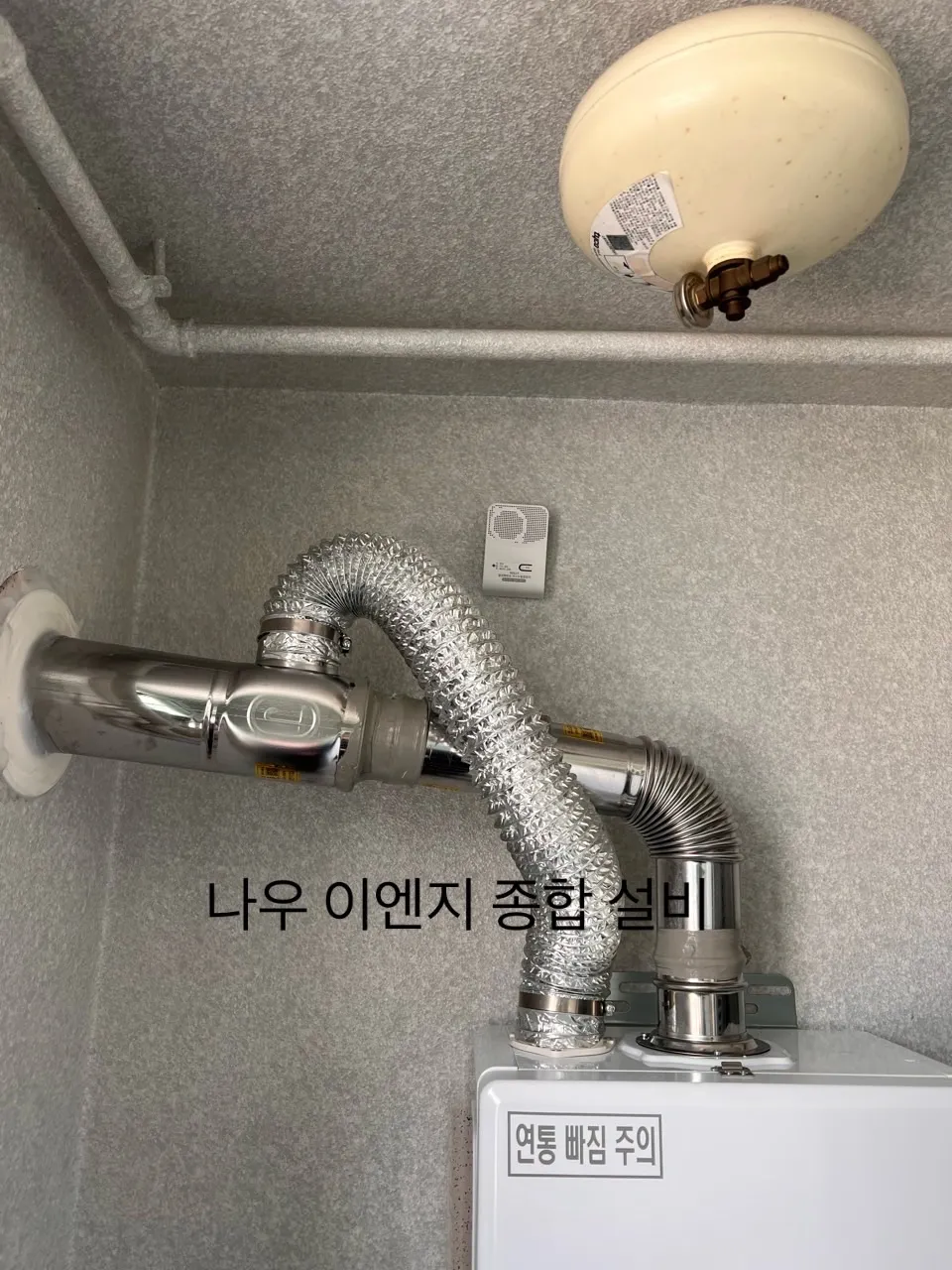 청주 한라비발디 Iot 보일러 설치 나우이엔지보일러온수기 숨고 숨은고수
